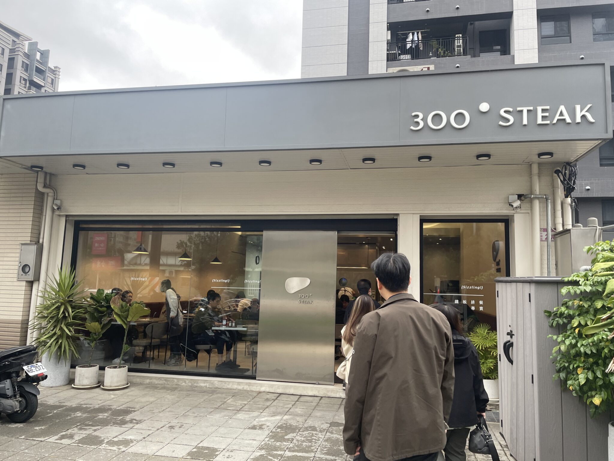 台湾の高鐵桃園駅近くのステーキレストラン【300°STEAK】